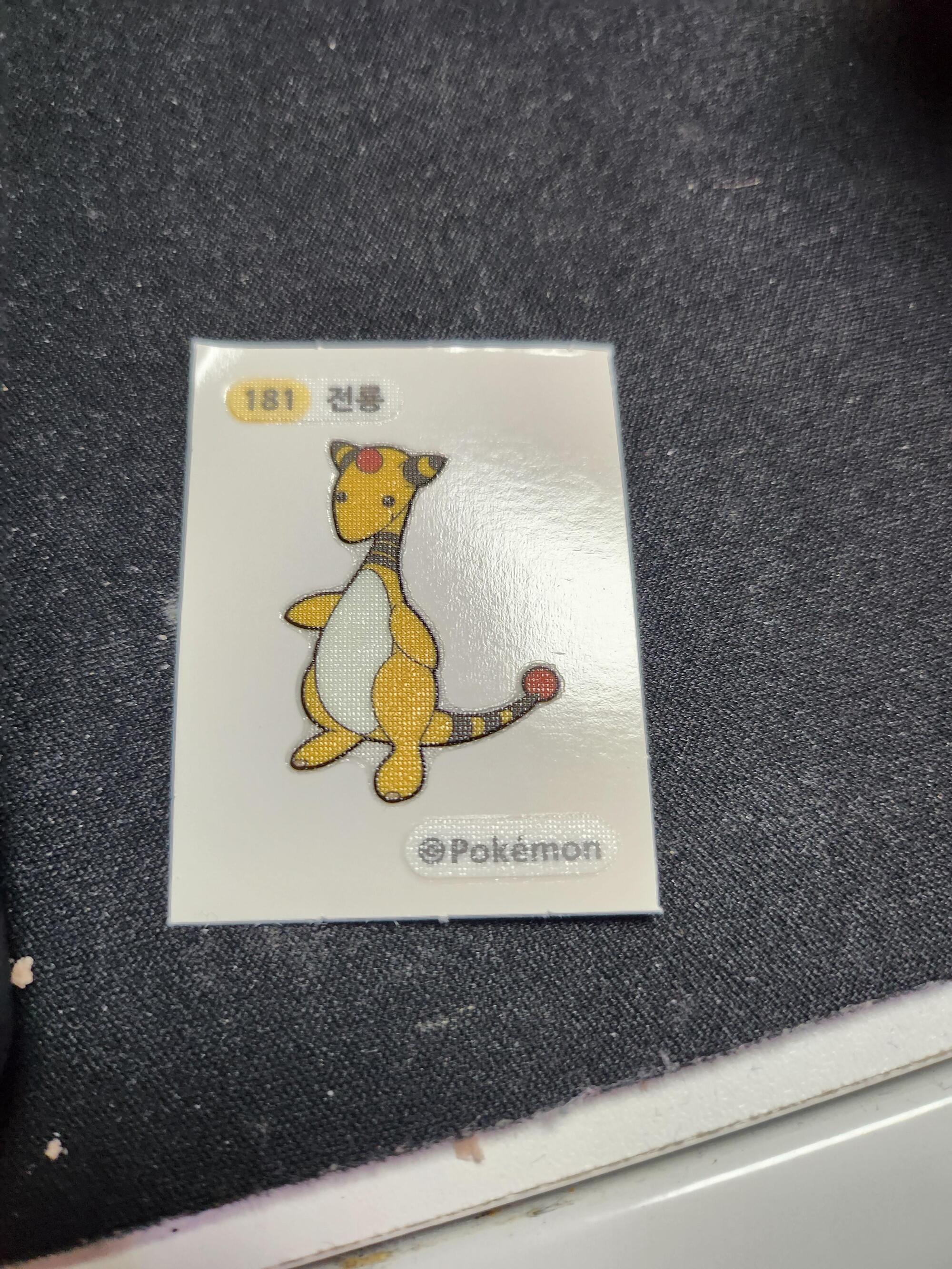 오늘의 포키몬 스티커 세리에매니아