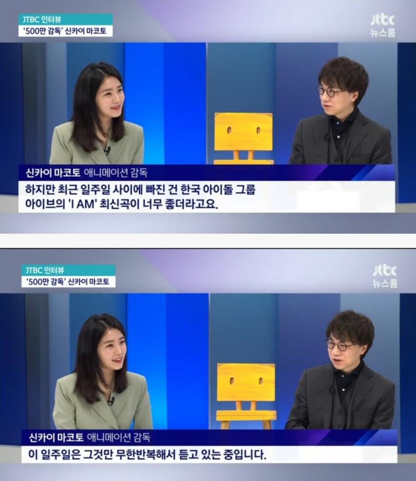 JTBC 출연한 신카이 마코토 근황 - 세리에매니아