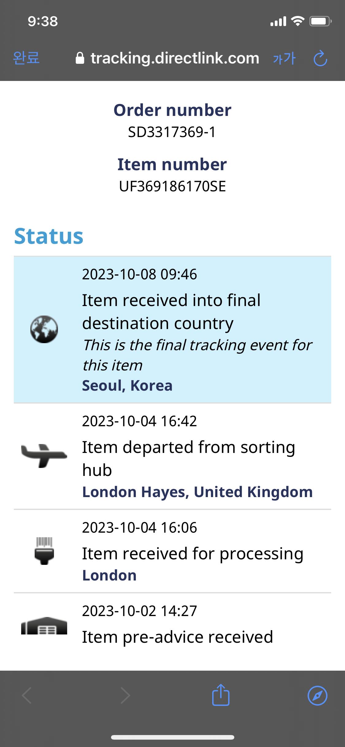 토트넘 공홈에서 유니폼 비회원 일반배송으로 구매 하시분 계신가요? - 세리에매니아