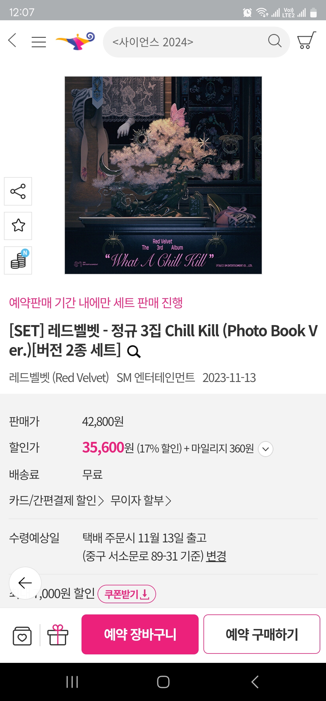레드벨벳 The 3rd Album 'Chill Kill' Teaser Image.jpg - 세리에매니아