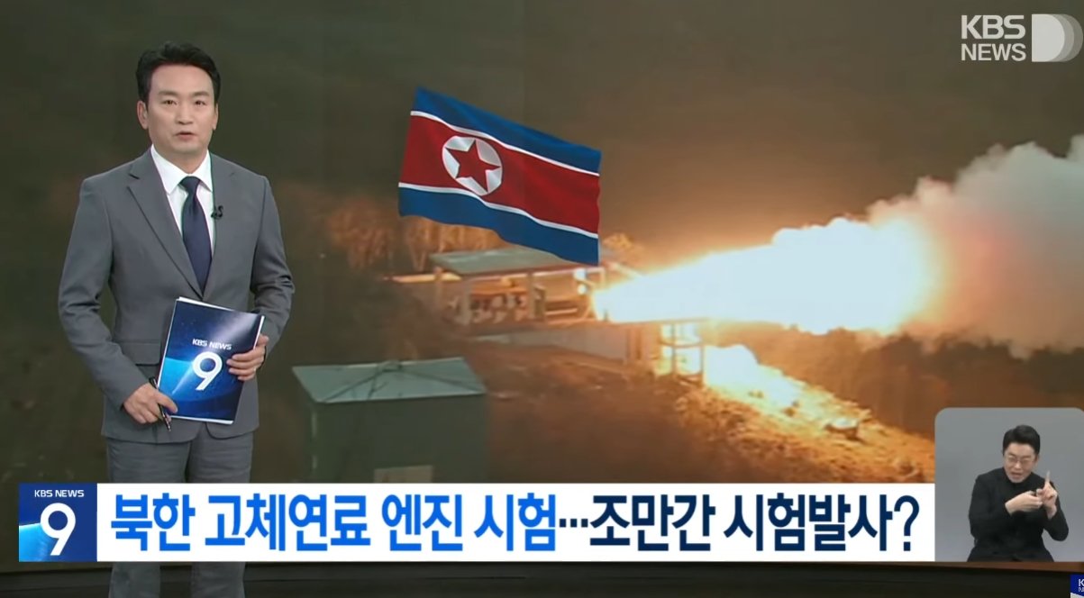 어제자 정훈방송 KBS 9 뉴스 - DPrime