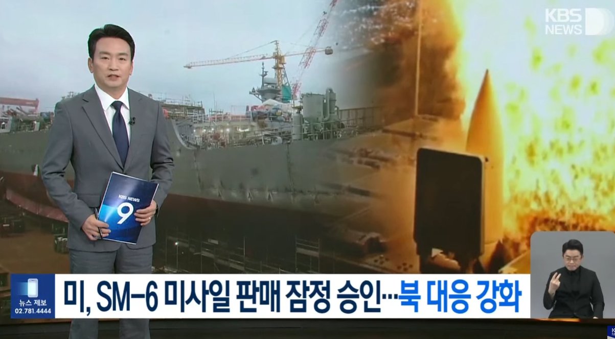 어제자 정훈방송 KBS 9 뉴스 - DPrime