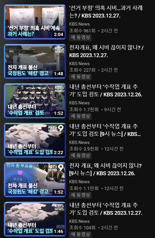 KBS 정훈방송 근황 - DVDPrime