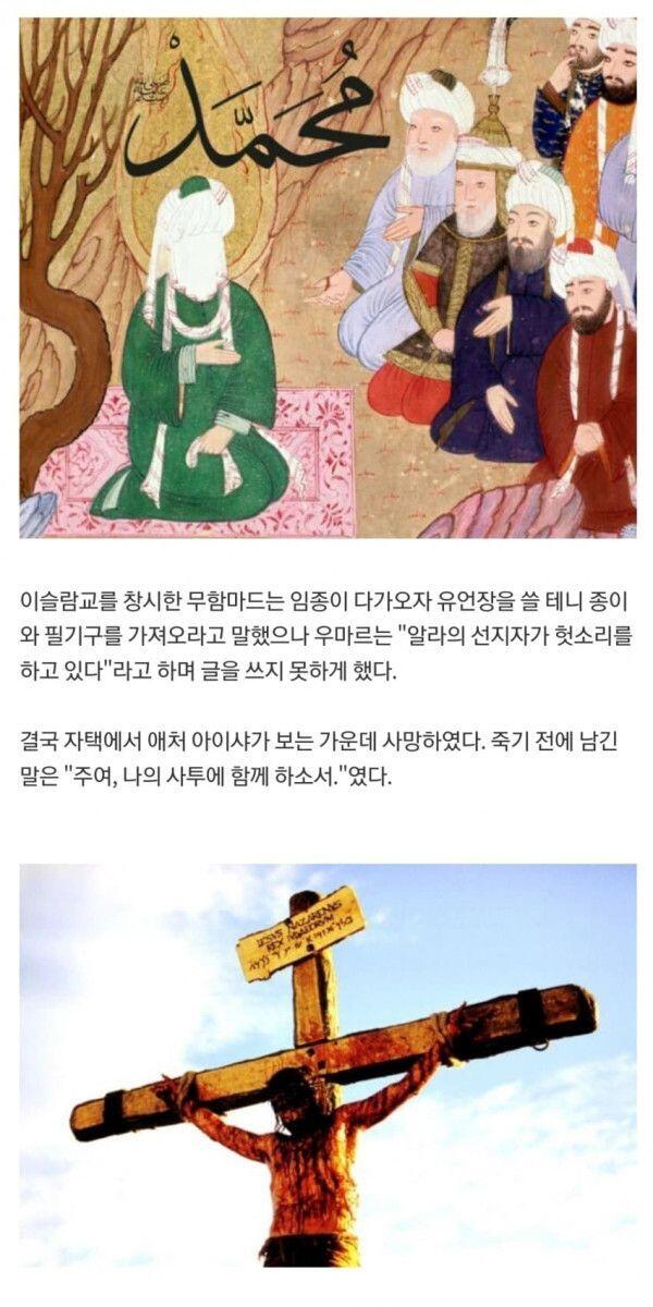 세계 3대 성인의 유언 세리에매니아