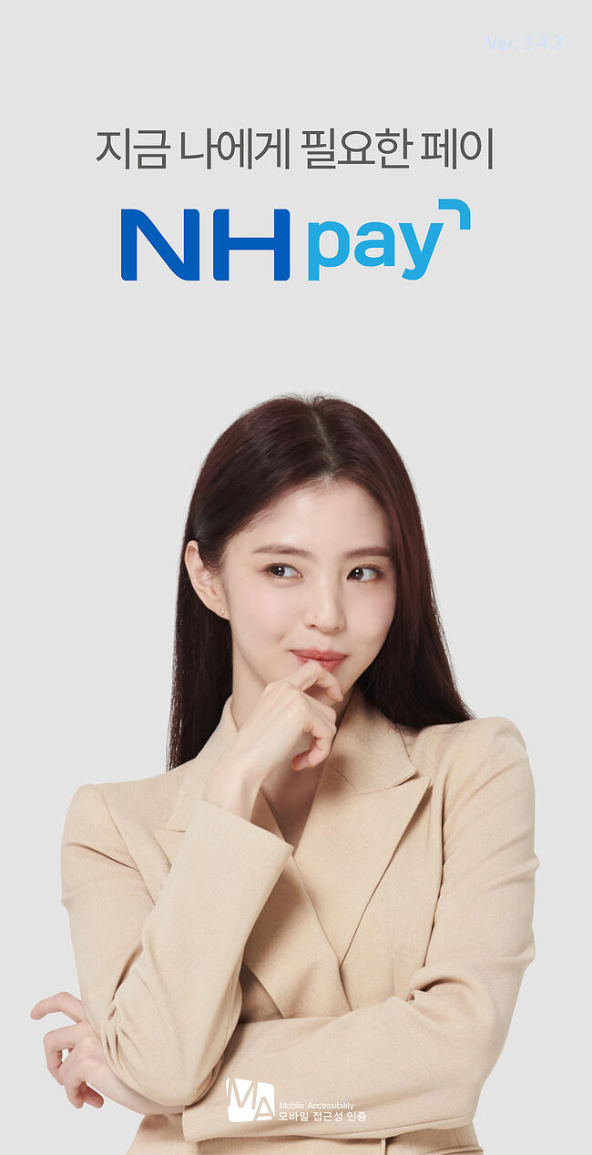 NH PAY 시작화면 좋네요.jpg - 세리에매니아