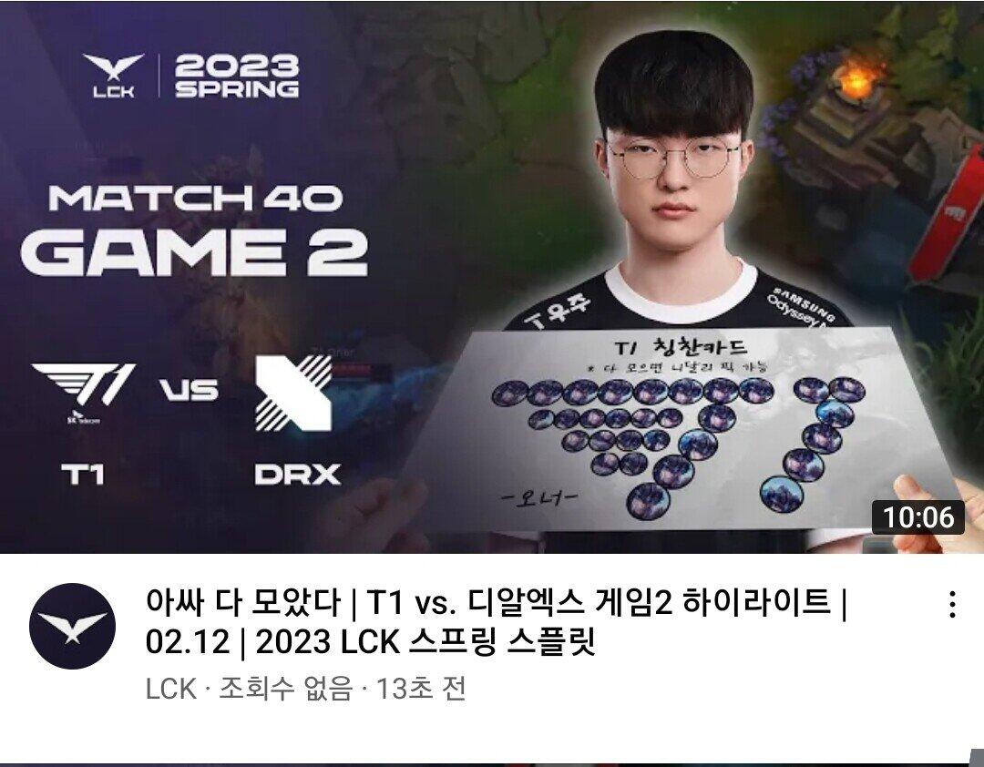 T1 DRX 2세트 썸네일 약빨고만ㄷ.jpg - 세리에매니아