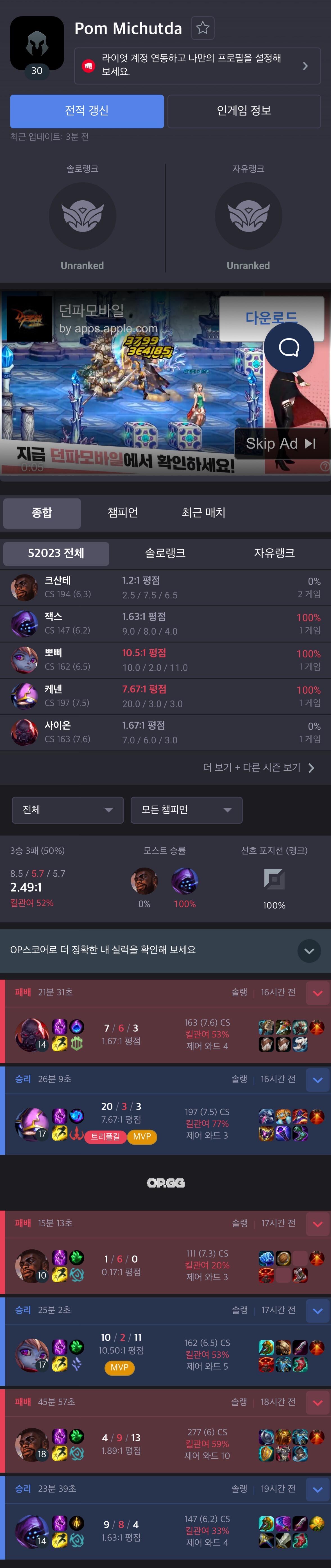 티원 유럽 솔랭 시작.jpg - 세리에매니아