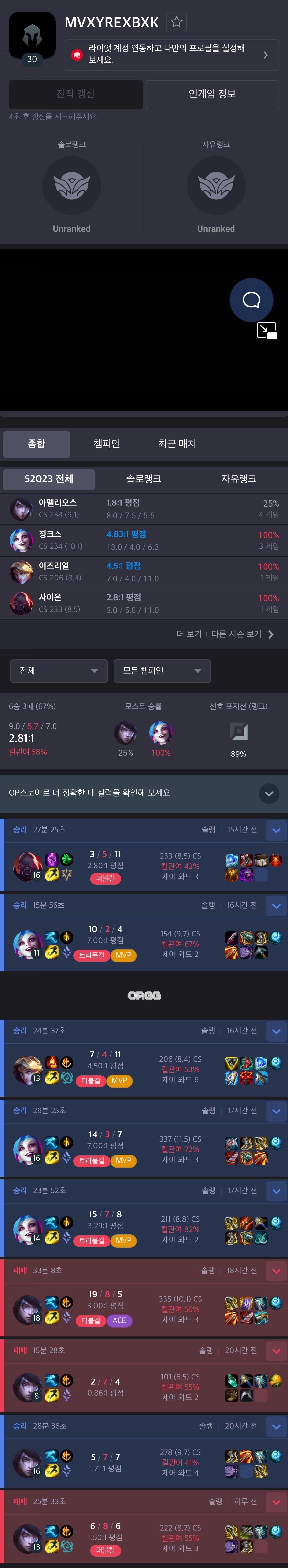 티원 유럽 솔랭 시작.jpg - 세리에매니아