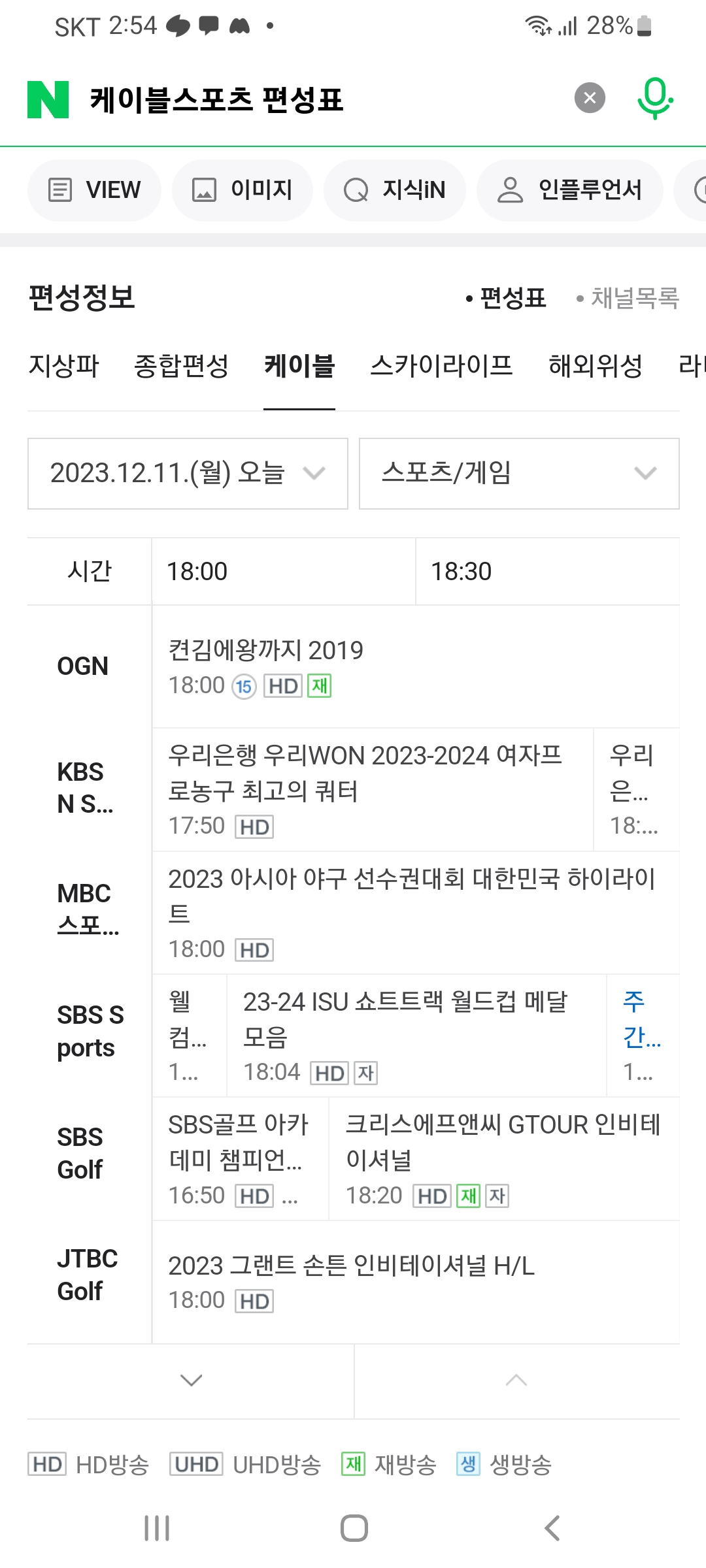 오늘 KBO골든글러브 TV중계는 KBS2에서만합니다 - 세리에매니아