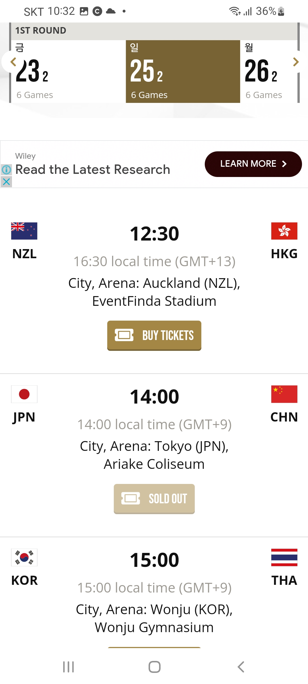 KBL은 내일부터 약 2주간 휴식입니다 - 세리에매니아