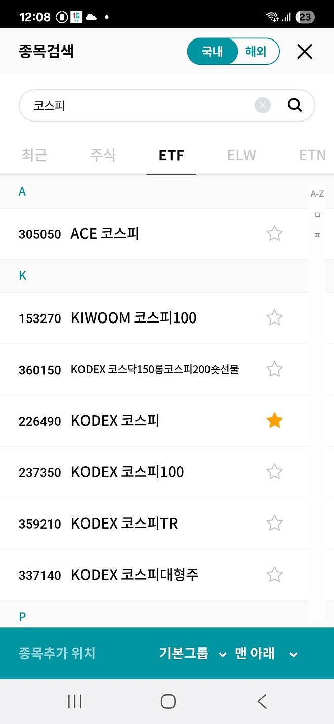 주린이 질문 - 위폴