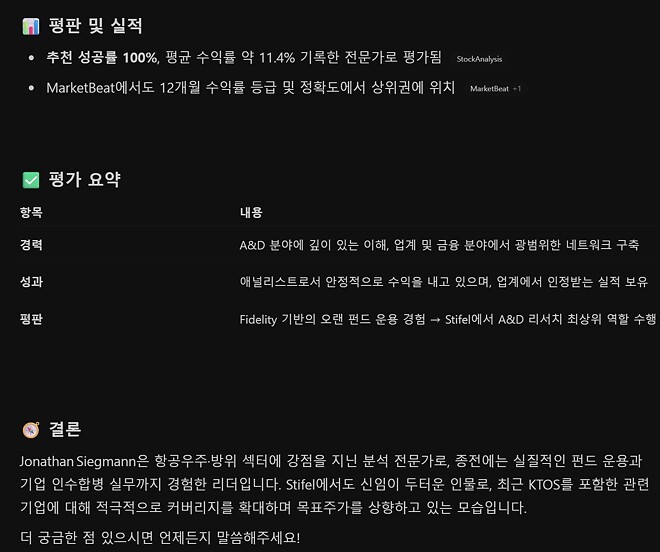 KTOS, 목표주가 $70 상향 - 위폴